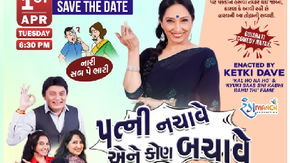 JIE Gujarati Natak 2025 - "Patni Nachave Ene Kon Bachave" in ...